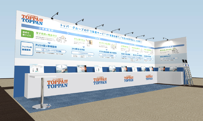 TOPPANエッジ株式会社